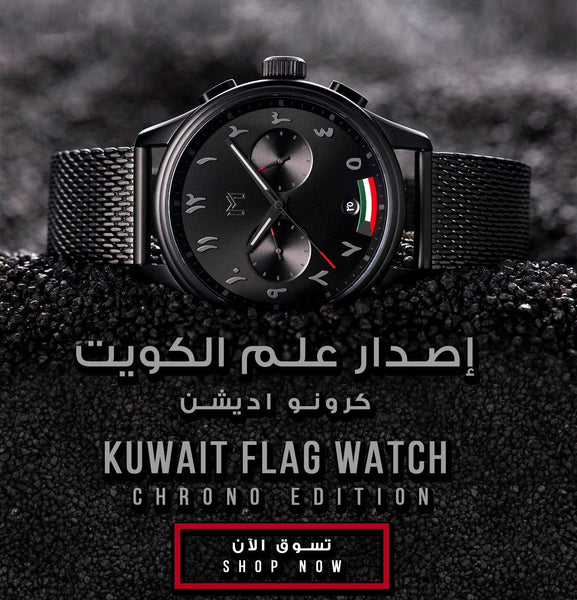 KUWAIT EDITION